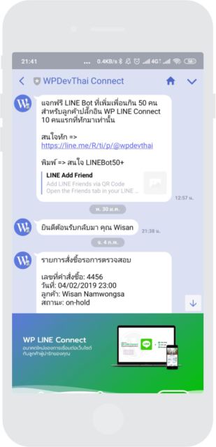 WordPress LINE Connect - ไลน์ล็อกอิน,ไลน์แจ้งเตือน,LINE Messaging API ...