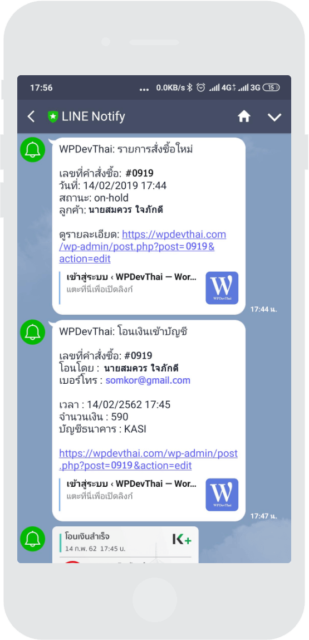 WordPress LINE Connect - ไลน์ล็อกอิน,ไลน์แจ้งเตือน,LINE Messaging API เจ้าแรกในไทย